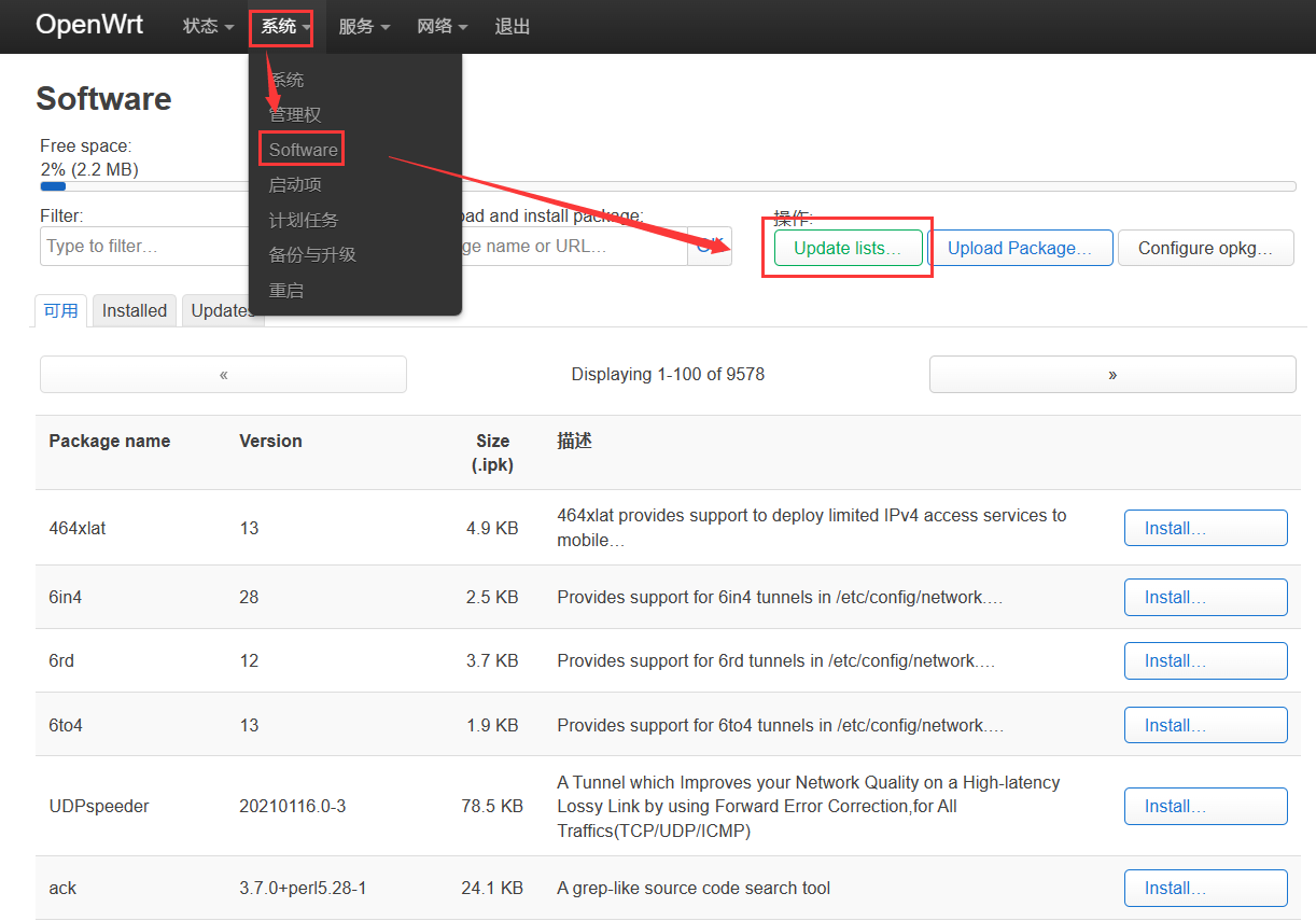 OpenWrt Nginx 